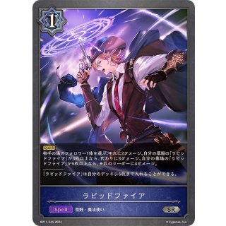 ウィッチ - カードラッシュ シャドウバース