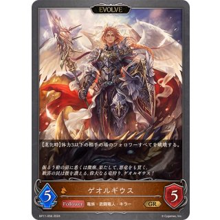 ドラゴン - カードラッシュ シャドウバース