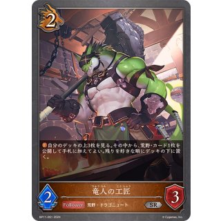 ブースターパック第11弾「宿命の弾丸」 - カードラッシュ シャドウバース (Page 2)