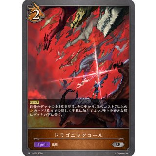 ブースターパック第11弾「宿命の弾丸」 - カードラッシュ シャドウバース (Page 2)