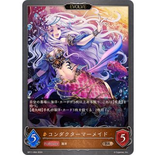 ブースターパック第11弾「宿命の弾丸」 - カードラッシュ シャドウバース (Page 2)