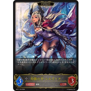 ブースターパック第11弾「宿命の弾丸」 - カードラッシュ シャドウバース