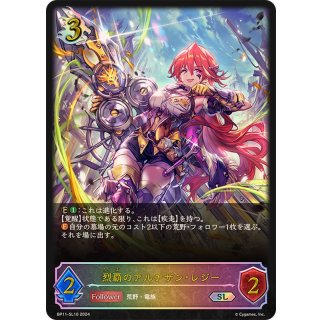 ブースターパック第11弾「宿命の弾丸」 - カードラッシュ シャドウバース