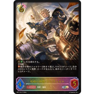 ビショップ - カードラッシュ シャドウバース