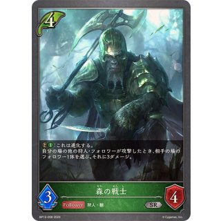 エルフ - カードラッシュ シャドウバース