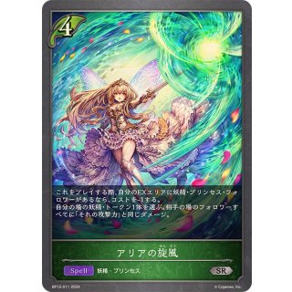 エルフ - カードラッシュ シャドウバース