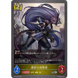 ロイヤル - カードラッシュ シャドウバース