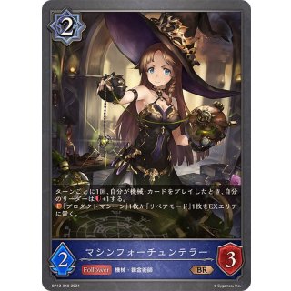 ウィッチ - カードラッシュ シャドウバース (Page 2)