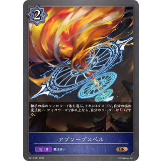 ウィッチ - カードラッシュ シャドウバース