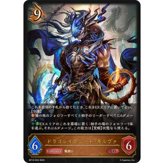 ブースターパック第12弾「黒鉄の侵略者」 - カードラッシュ シャドウバース