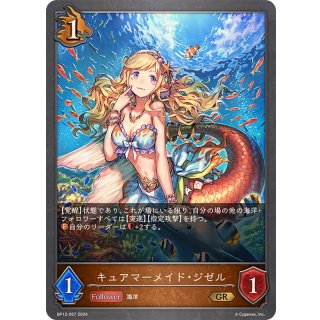 ドラゴン - カードラッシュ シャドウバース