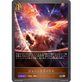 ドラゴン - カードラッシュ シャドウバース