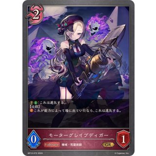 ナイトメア - カードラッシュ シャドウバース