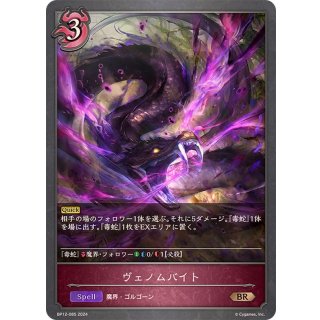 ナイトメア - カードラッシュ シャドウバース