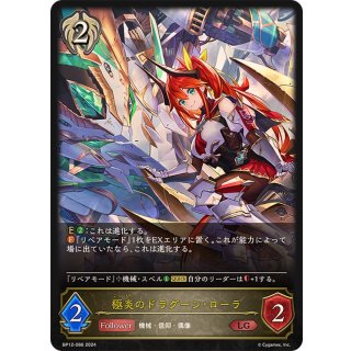 ブースターパック第12弾「黒鉄の侵略者」 - カードラッシュ シャドウバース