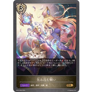 ビショップ - カードラッシュ シャドウバース