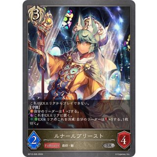 ビショップ - カードラッシュ シャドウバース (Page 2)