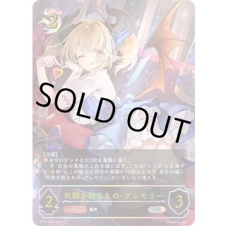 シャドウバース エボルヴ Shadowverse EVOLVE カード通販 カードラッシュ