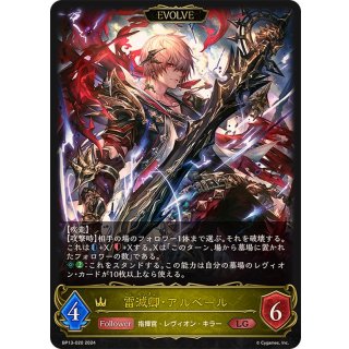 ロイヤル - カードラッシュ シャドウバース