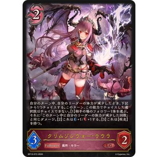 ブースターパック第13弾「暗黒降誕」 - カードラッシュ シャドウバース