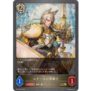 ブースターパック第13弾「暗黒降誕」 - カードラッシュ シャドウバース (Page 2)