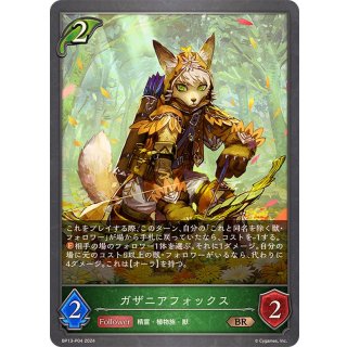 ブースターパック第13弾「暗黒降誕」 - カードラッシュ シャドウバース