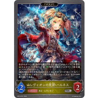 ブースターパック第13弾「暗黒降誕」 - カードラッシュ シャドウバース