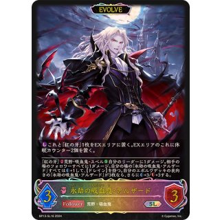 ブースターパック第13弾「暗黒降誕」 - カードラッシュ シャドウバース