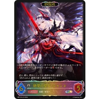 ブースターパック第13弾「暗黒降誕」 - カードラッシュ シャドウバース