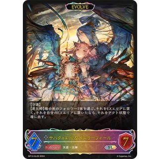 ブースターパック第13弾「暗黒降誕」 - カードラッシュ シャドウバース