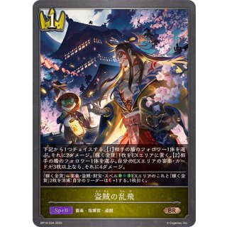 ロイヤル - カードラッシュ シャドウバース