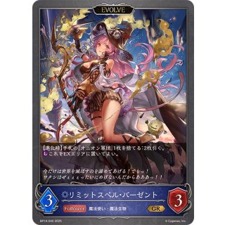 ウィッチ - カードラッシュ シャドウバース