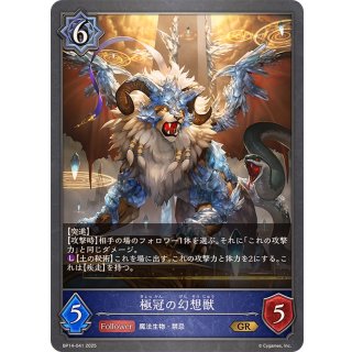 ウィッチ - カードラッシュ シャドウバース