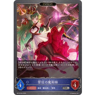 ウィッチ - カードラッシュ シャドウバース