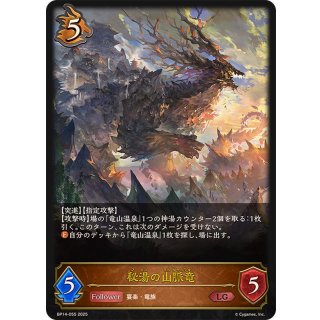 ドラゴン - カードラッシュ シャドウバース