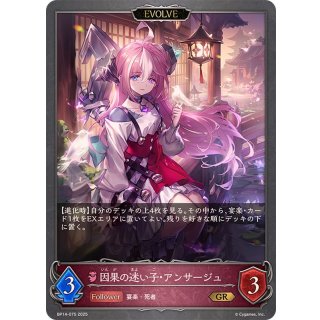 ナイトメア - カードラッシュ シャドウバース