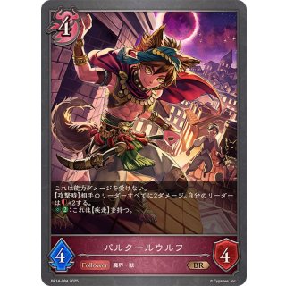 ナイトメア - カードラッシュ シャドウバース