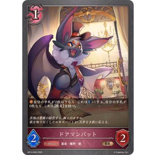 ナイトメア - カードラッシュ シャドウバース