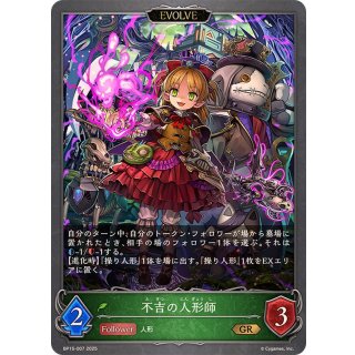 エルフ - カードラッシュ シャドウバース