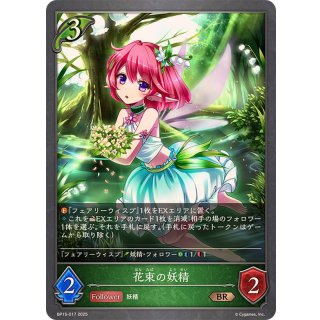 エルフ - カードラッシュ シャドウバース