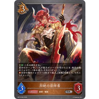 ドラゴン - カードラッシュ シャドウバース