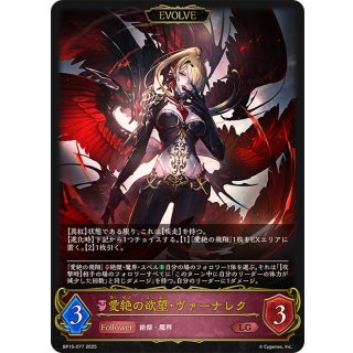 ナイトメア - カードラッシュ シャドウバース