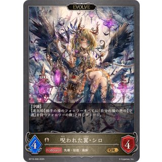 ビショップ - カードラッシュ シャドウバース