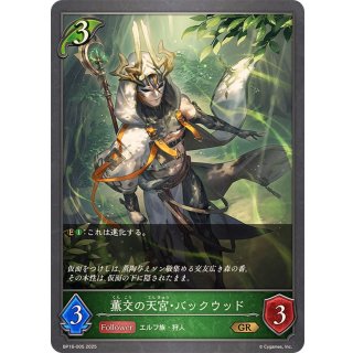 ブースターパック第16弾「新たなる創世」 - カードラッシュ シャドウバース