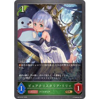 ブースターパック第16弾「新たなる創世」 - カードラッシュ シャドウバース