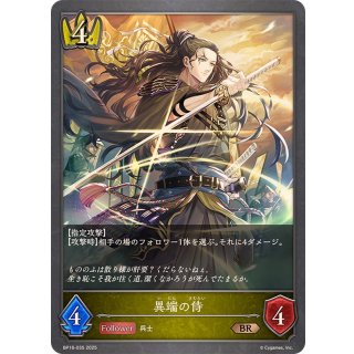 ロイヤル - カードラッシュ シャドウバース