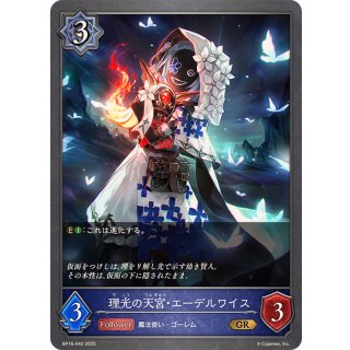 ウィッチ - カードラッシュ シャドウバース