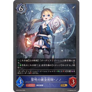 ウィッチ - カードラッシュ シャドウバース