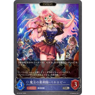 ウィッチ - カードラッシュ シャドウバース