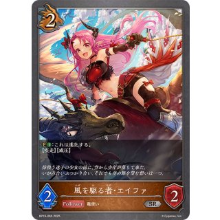 ドラゴン - カードラッシュ シャドウバース